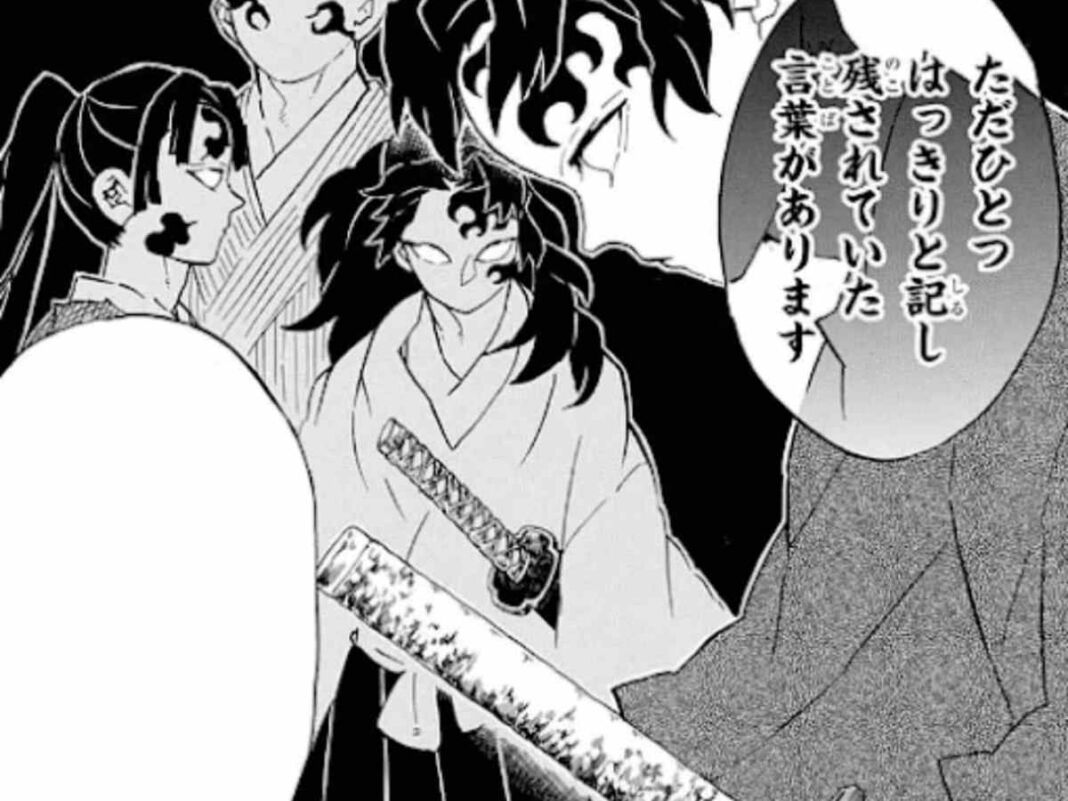 Why Does The Marked Individuals Live For Only 25 Years In 'Demon Slayer'?