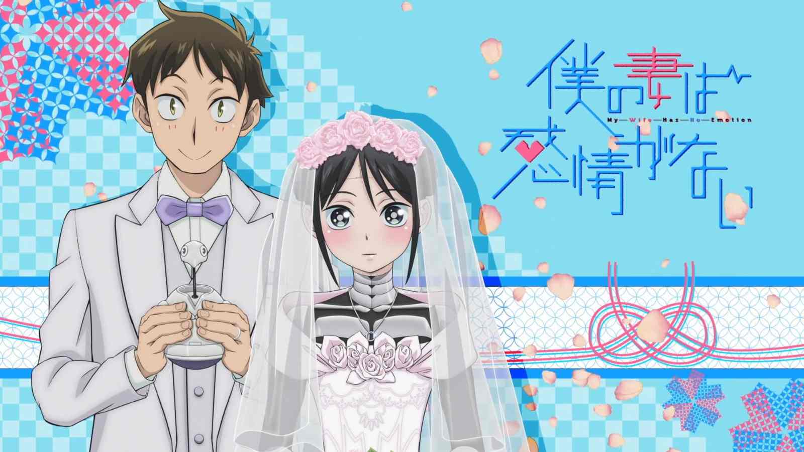 Why a Second Season of 'My Wife Has No Emotion' is a Must: An Exploration